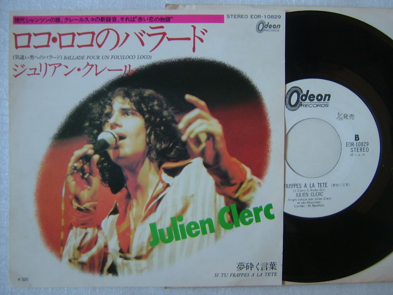 PROMO WHITE LABEL / JULIEN CLERC BALLADE POUR UN FOU / 7INCH | eBay