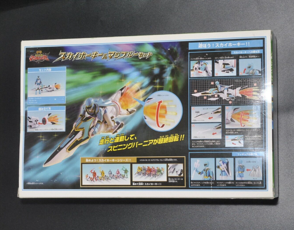 New Old Stock* Magiranger 2005 Sky Hoki in Blue Magi Ranger Magical ...