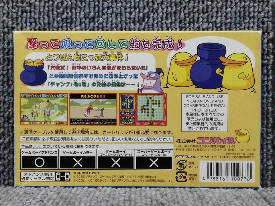 Compilation Guru Logichamp Game Boy Advance Software h261_1004 | eBay