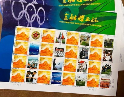CHINA 2008 北京奧运 Beijing Olympic China PLA Navy Support Beijing Stamp ...