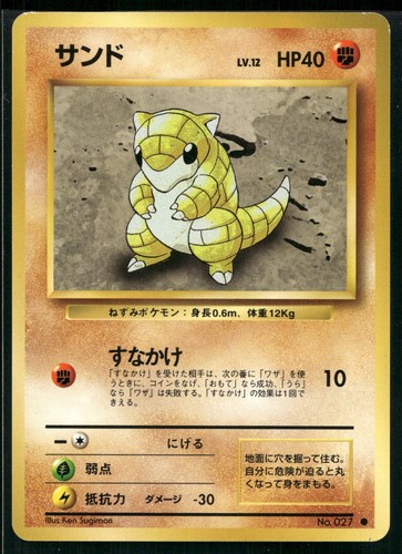 Pokemon Card Japanese Sandshrew No 027 Lv.12 Base Set Pocket Monster | eBay