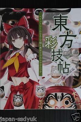 Touhou Project Touhou Saigichou Art Book Illustration Collection Japan ...