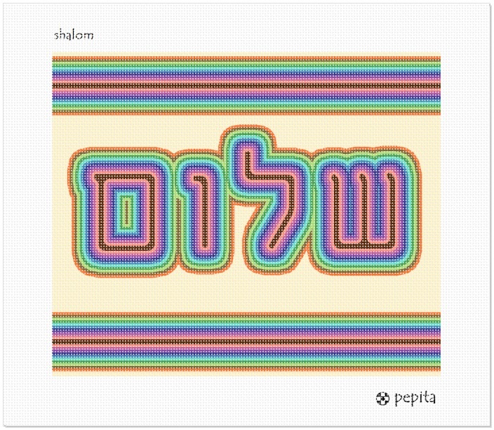 Shalom Needlepoint Canvas (Jewish/Judaica) | eBay