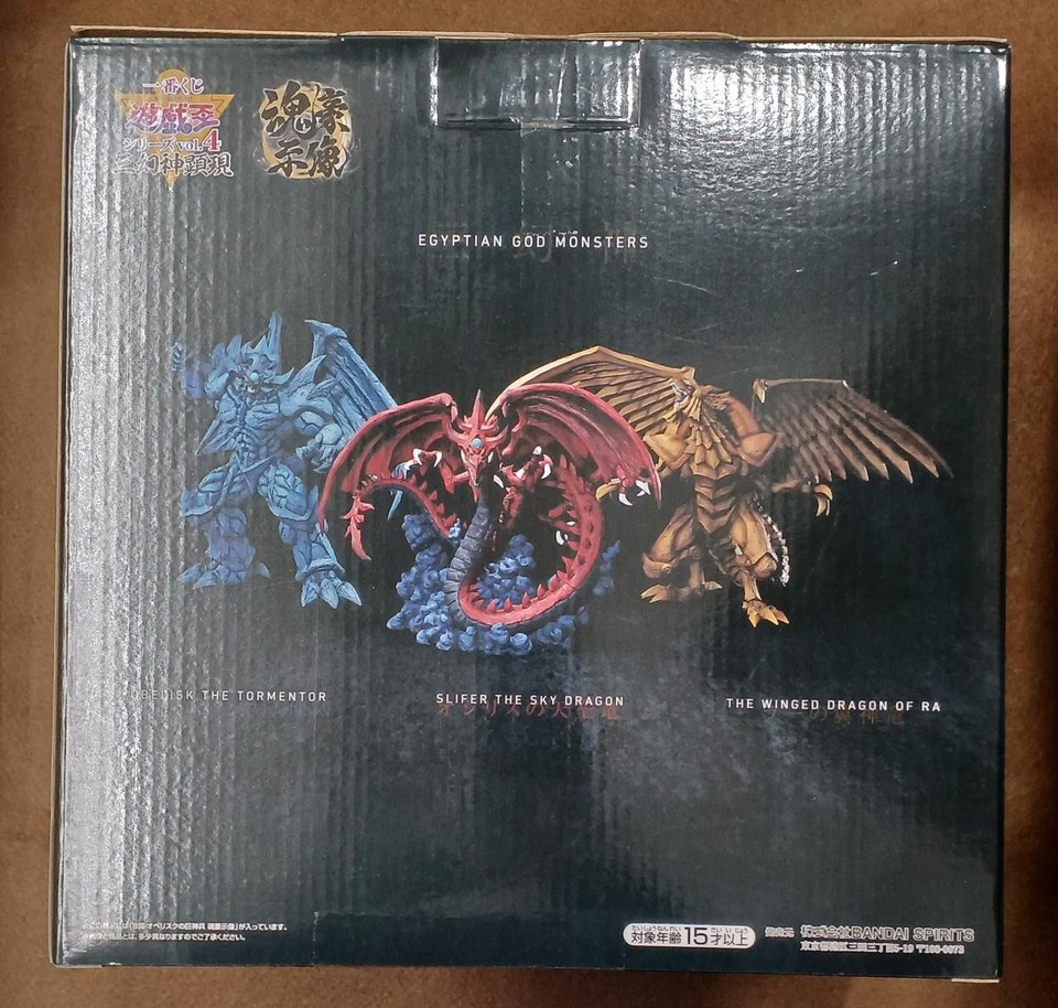 Unopened B Prize Obelisk Giant Soldier Soul Stage Model Number B Prize ...