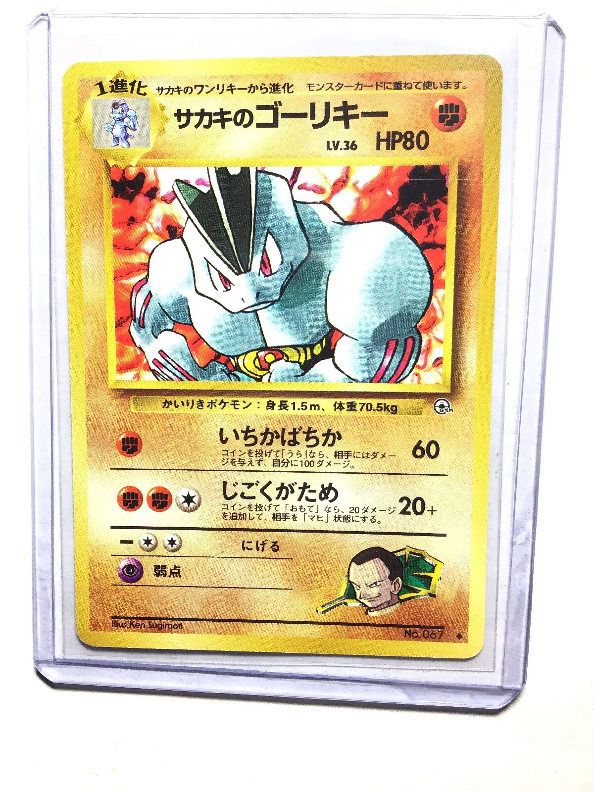 GIOVANNI’S MACHOKE - Japanese Gym Challenge - No. 067 - Uncommon ...