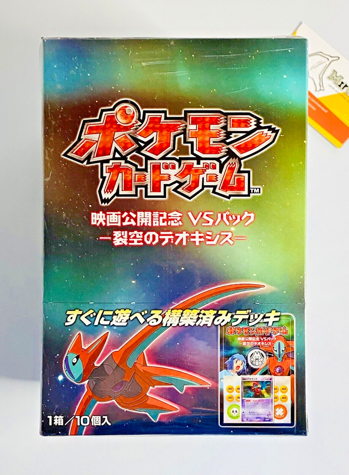 Pokemon Blister Case Deoxys Space Fissure Movie VS Lenticular Japanese ...