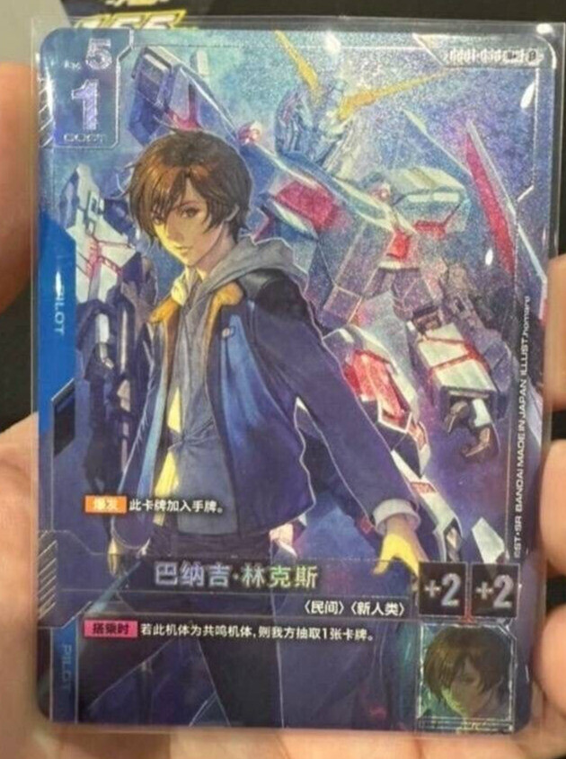 Chinese-Banagher Links GD01-088 GUNDAM CARD GAME Ver.β Beta Parallel Card Rare | eBay