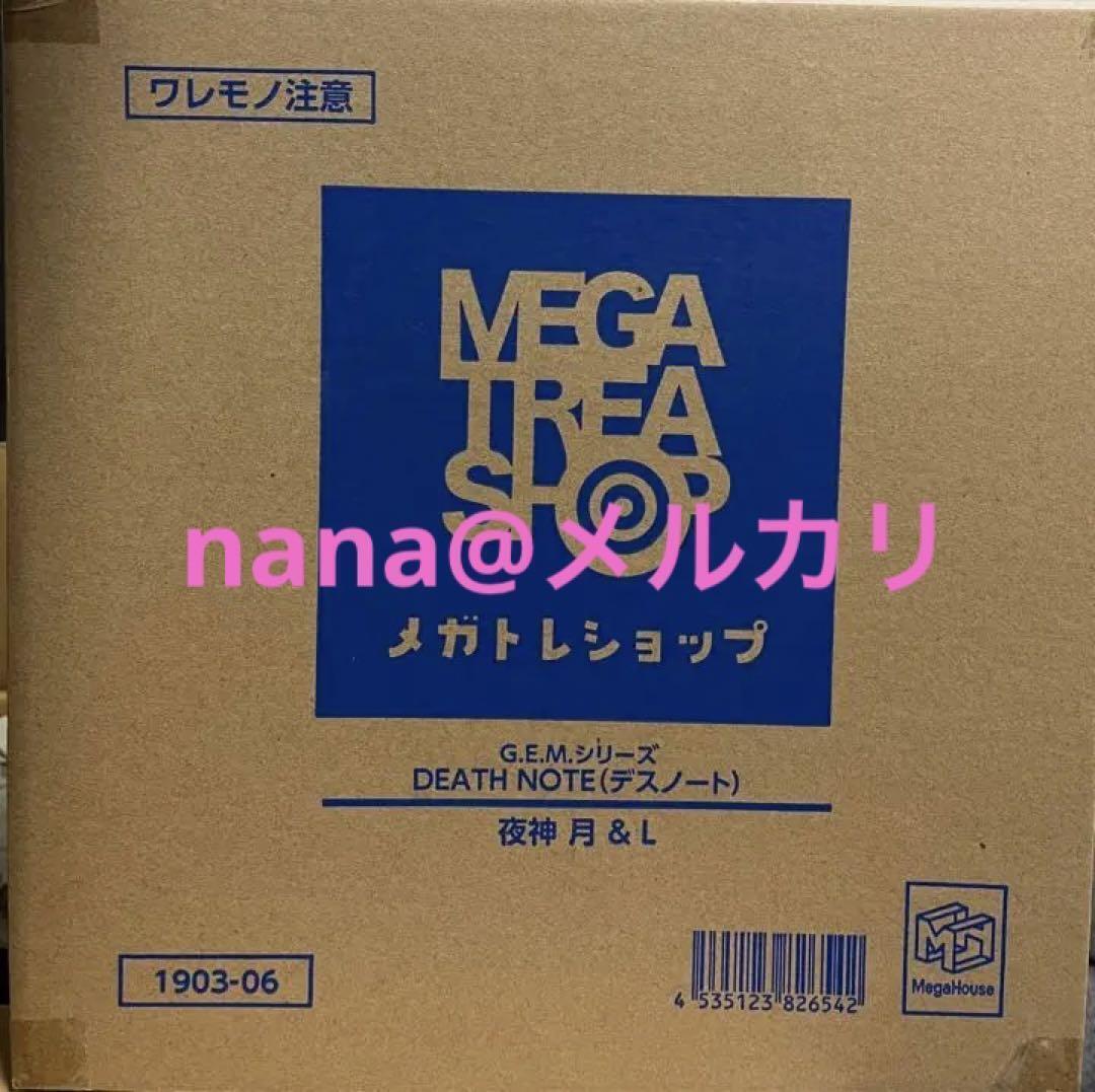 Série GEM MegaHouse Death Note : Moon Yagami & L Nouvelle figurine non ...