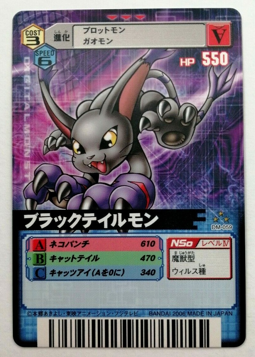 Blackgatomon