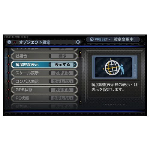 MAPLUS Portable Navi 3 PSP Edia ULJS00199 Japan Used | eBay