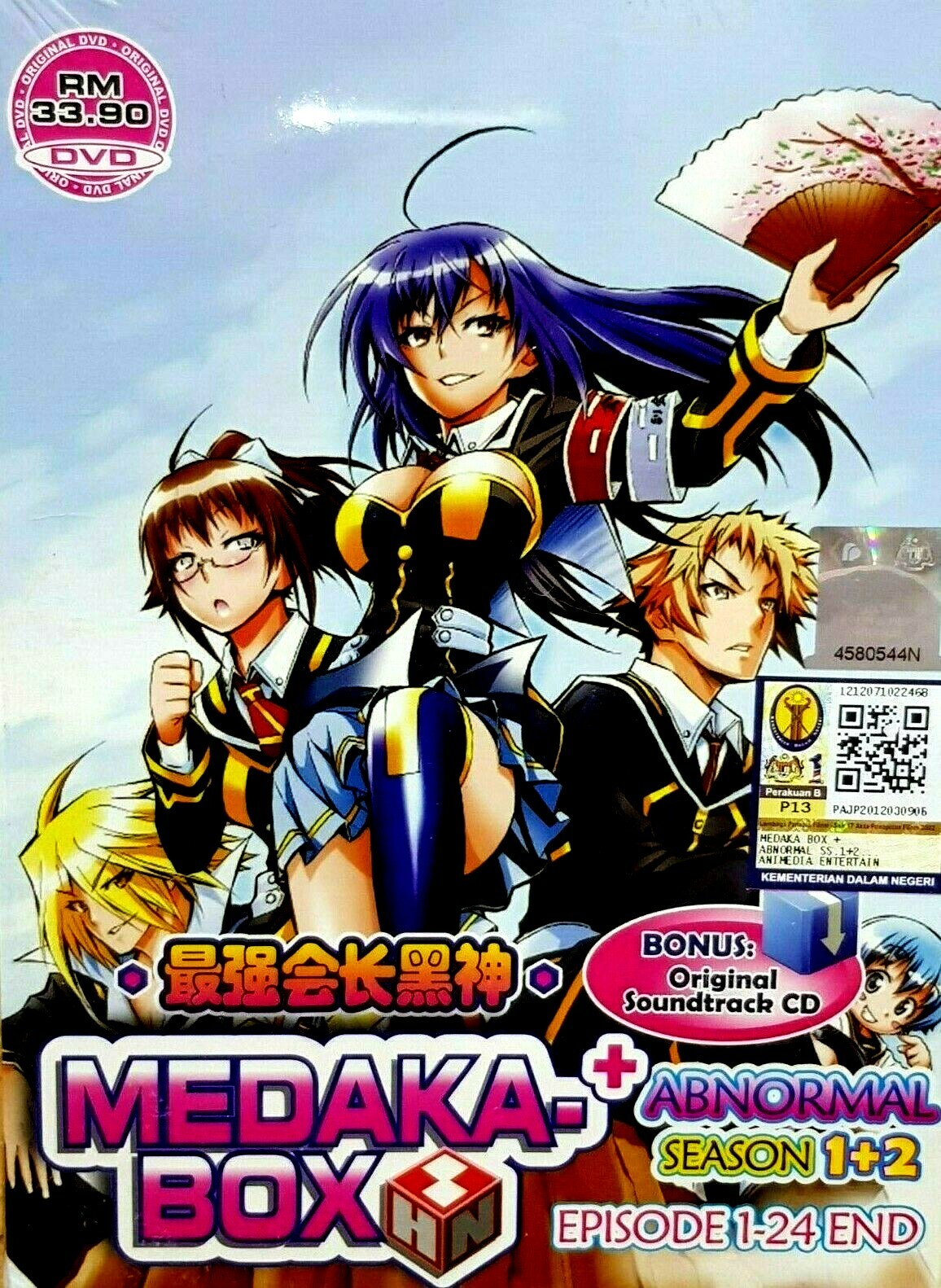 DVD Medaka Box Season 1+2 TV Series 1-24 End English Subtitles Track ...