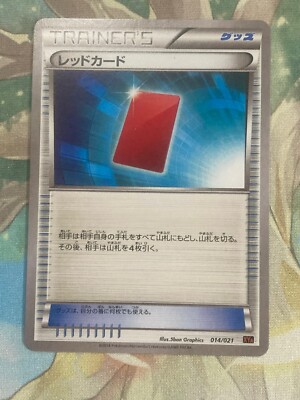 Pokemon Red Card 014/021 Trainer's XYa NM | eBay