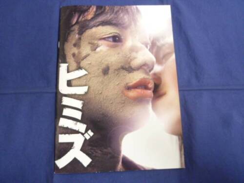 Movie Pamphlet Himizu Shota Someya Fumi Nikaido On Sonoko Minoru Furuya ...