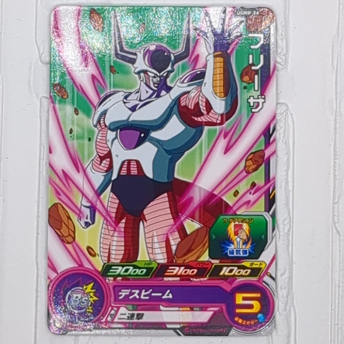 Frieza Second Form King Cold