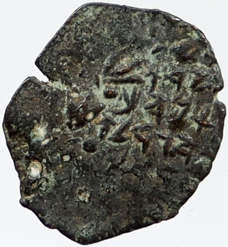 103BC Ancient Bible Greek JERUSALEM Coin JEWISH Kng JANNAEUS HENDIN ...