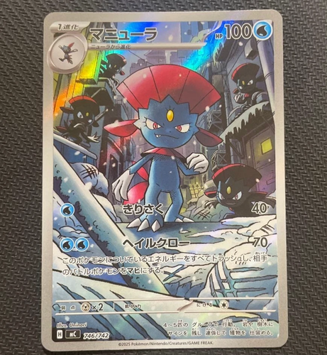 Pokemon Card Japanese Start Deck 100 Battle Collection Weavile MC-746/ ...