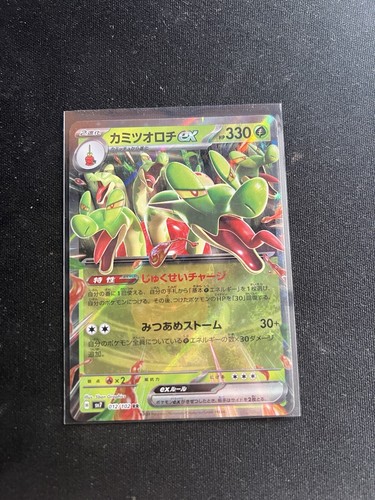 Pokemon sv7 | Stellar Miracle - Hydrapplin ex 12/102 - DOUBLE RARE ...