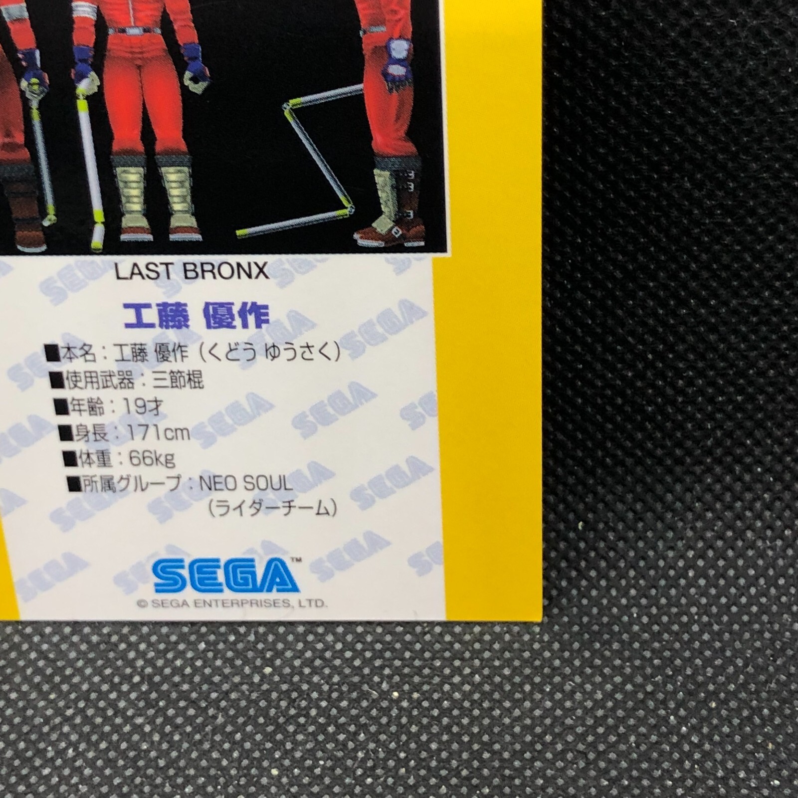 Yusaku Kudo Last Bronx Sega Freaks No.145 Card Japanese Very Rare Japan ...