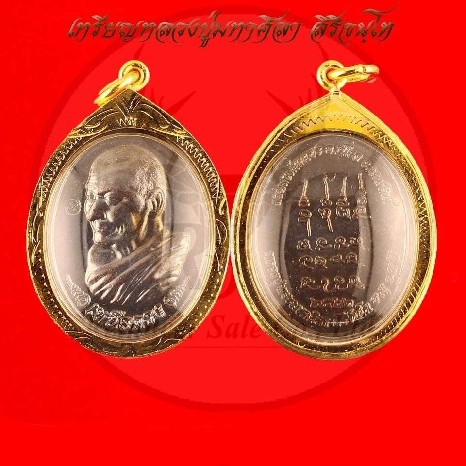 U10 Nuea Duang / Beyond destiny LP Mahasila LP Maha Sila Thai Amulet ...