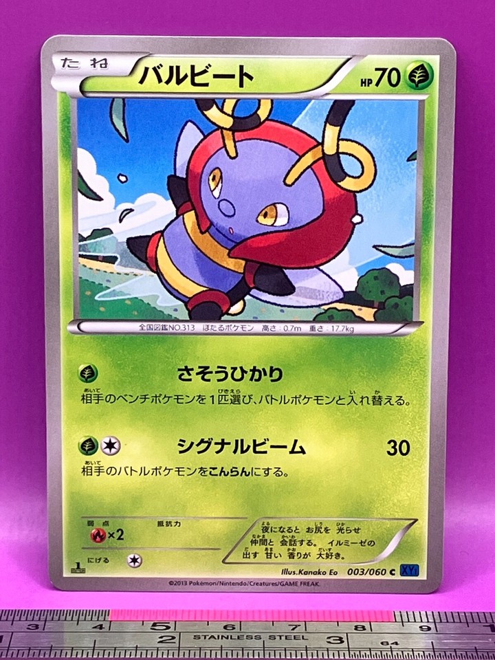 Volbeat Pokemon Card 003/060 C XY1 2013 1st Ed Nintendo TCG Japanese ...