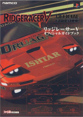 Ridge Racer 5 Guida Ufficiale 2000/4 PS2 | eBay