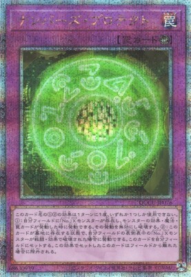 Numbers Protection QCCU-JP076 (Quarter Century Secret Rare) Yugioh Japanese NM | eBay