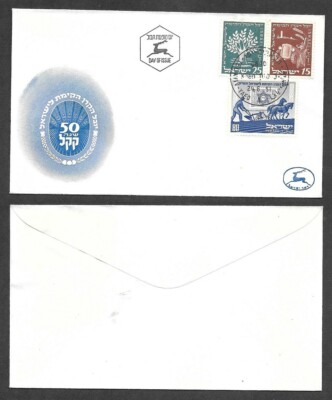 1951 Israel First Day Cover - National Fund | eBay UK