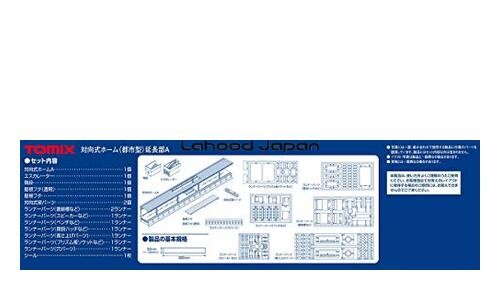 Tomytec Tomix N Gauge Platform Urban Type Extension A 4283 Diorama ...