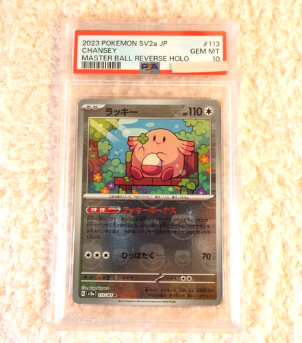 PSA10 Japanese Pokémon Card 151 Chansey - Master Ball 113/165 Reverse ...