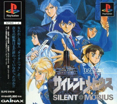 Usé PS1 Ps PLAYSTATION 1 Silent Mobius Étui : Titanic 14005 Japon ...