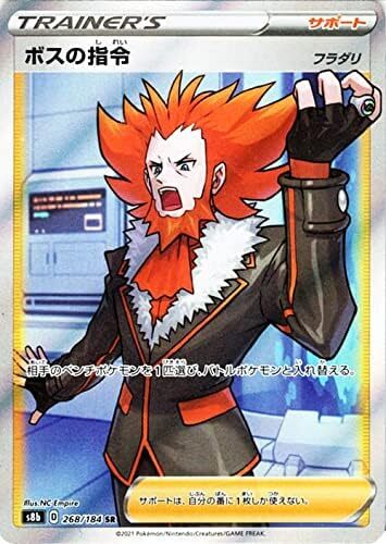 Pokemon Card S8B High Class Pack VMAX Climax Boss Directive (Fladari ...