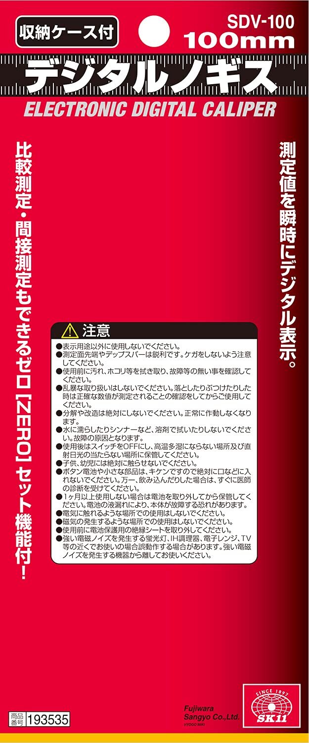 SK11 Measurement tool Digital noogis Maximum measurement 100mm SDV-100 ...