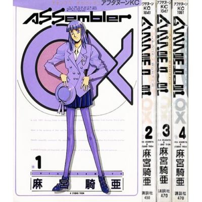 Japan Comic Assembler 0X VOL.1-4 Comics Complete Set F/S | eBay