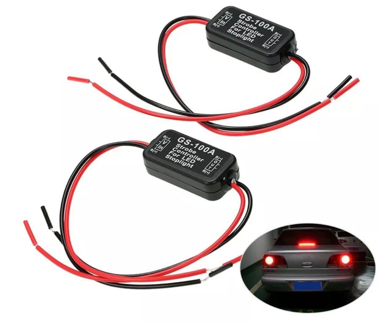 2X12V Flash Strobe Module LED Brake Tail Stop Light Controller Box ...