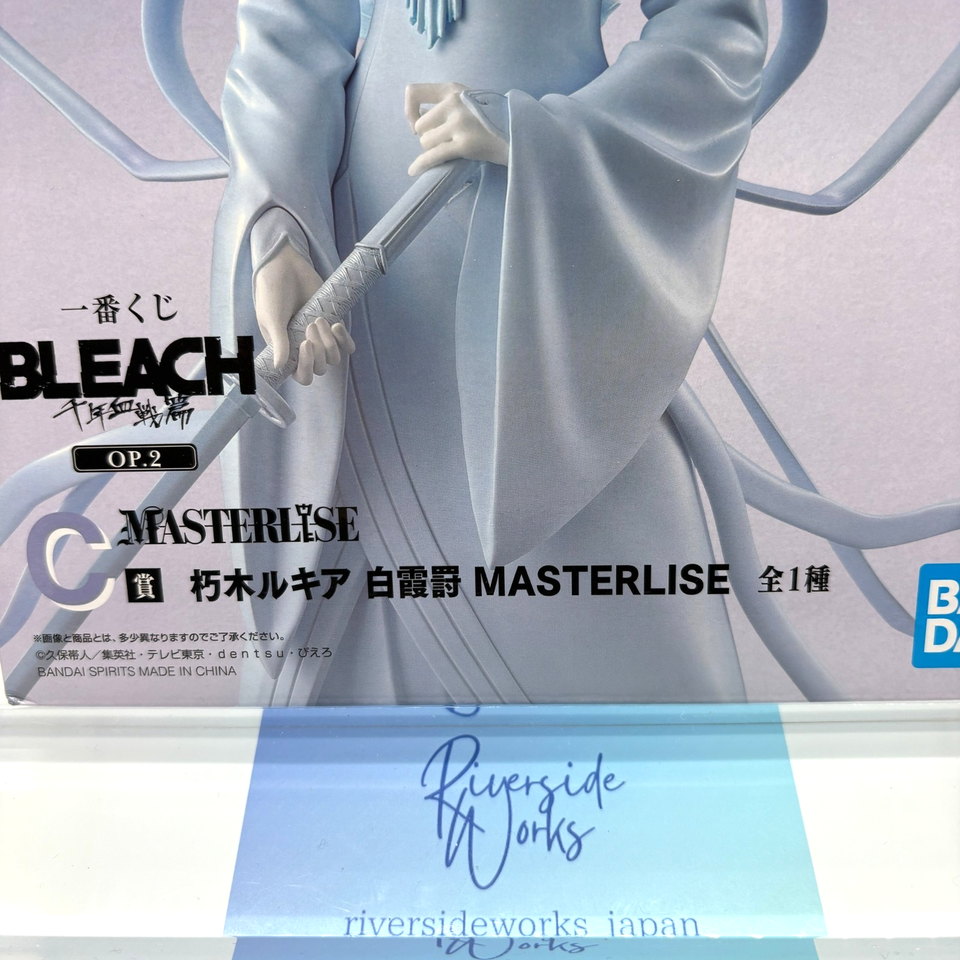 Ichiban Kuji Masterlise Bleach C prize Kuchiki Rukia Hakka no Togame ...