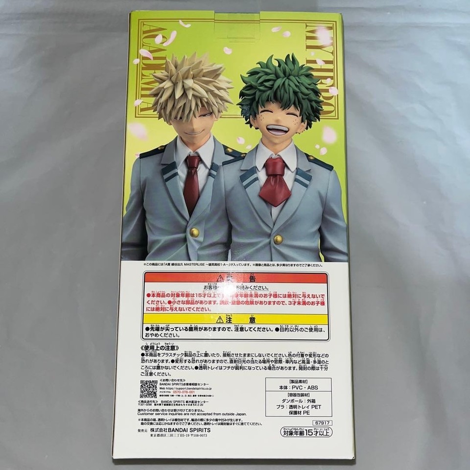 Ichiban Kuji My Hero Academia Weaving Feelings A Prize Izuku Midoriya ...