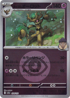 Hop's Trevenant 078/193 Psychic Energy Foil MEGA Dream ex pokemon card ...