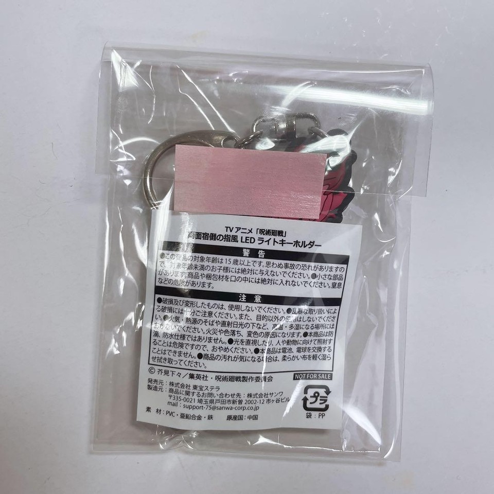 Jujutsu Kaisen Sukuna Finger LED Light Keychain, Anime Anime ...