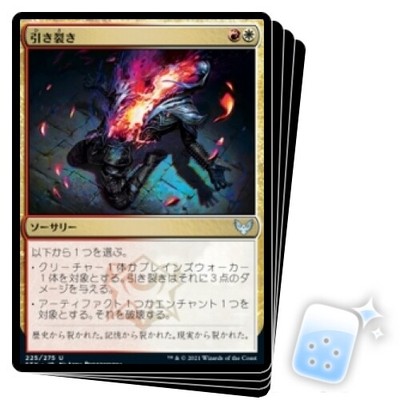 Japanese Rip Apart X4 M/NM Magic: The Gathering MTG Strixhaven: School ...