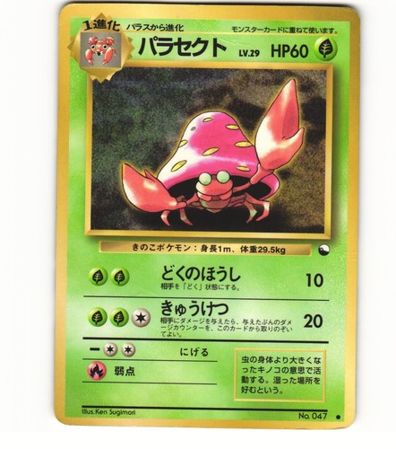 1998 Damaged Pokemon No. 047 Parasect Vending Series Glossy Japanese 2 ...