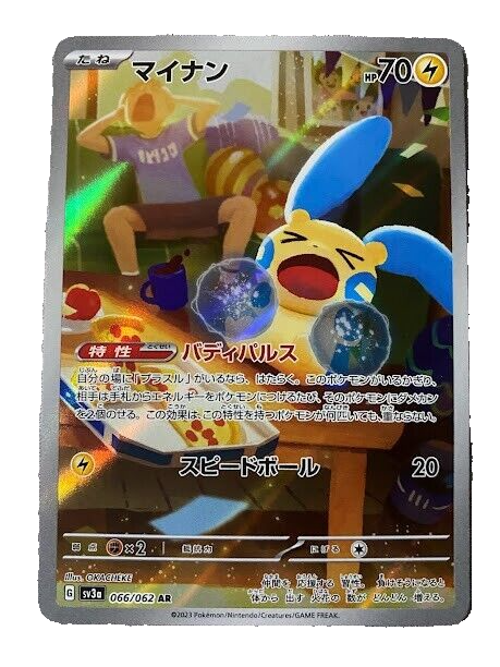 Minun AR 066/062 SV3a Raging Surf - Pokemon Card Japanese Scarlet ...
