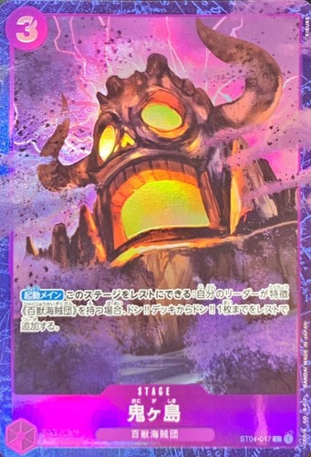 Onigashima Island ST04-017 Premium Best Selection Vol.2 ONE PIECE Card ...