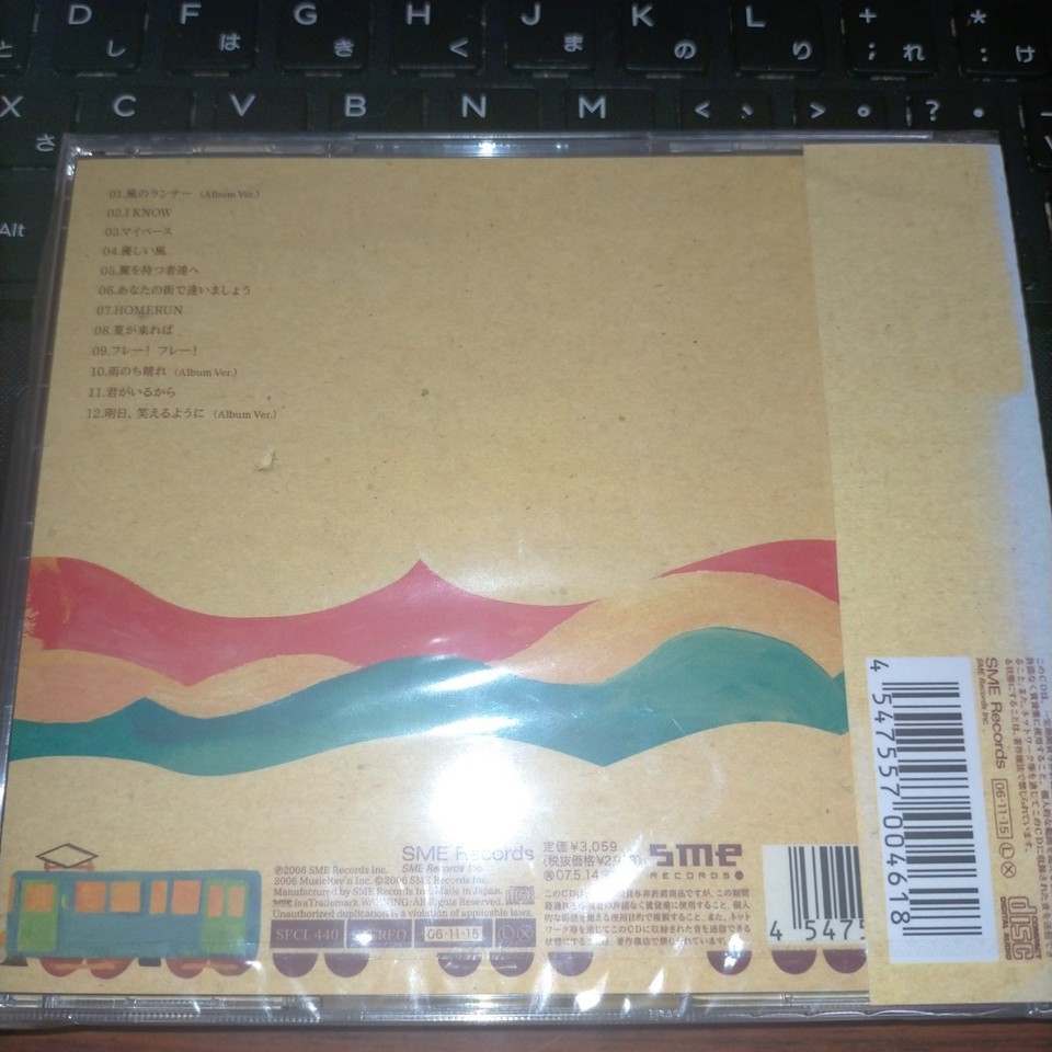 Meet In Your Town Sunset Swish 1St Album Cd | eBay