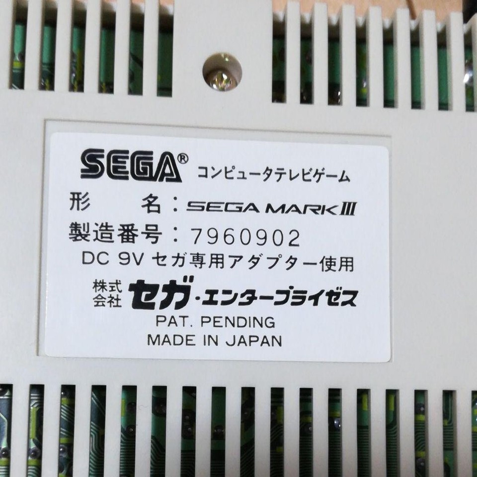 Rare SEGA MARK III 7960902 PAT PENDING made in JAPAN DC 9V COMPUTER TV ...