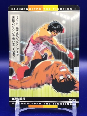 Hajime no Ippo Fighting Spirit R-080 Card Carddass 2001 Japanese | eBay