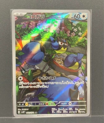Pokemon Card Rookidee AR 082/071 sv2P Snow Hazard Japanese Scarlet ...