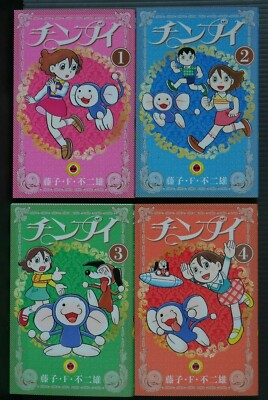 Fujiko F. Fujio Manga - Chimpui Vol.1-4 Complete Set - from Japan | eBay