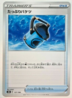 Pokemon VMAX Climax Capacious Bucket 137/184 NM/M Japanese | eBay