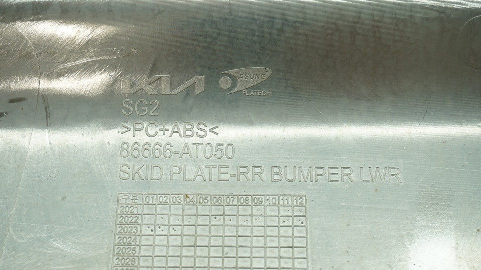 2023-2024 Kia Niro Rear Lower Bumper Cover Valance OEM | 86666-AT050 | OE