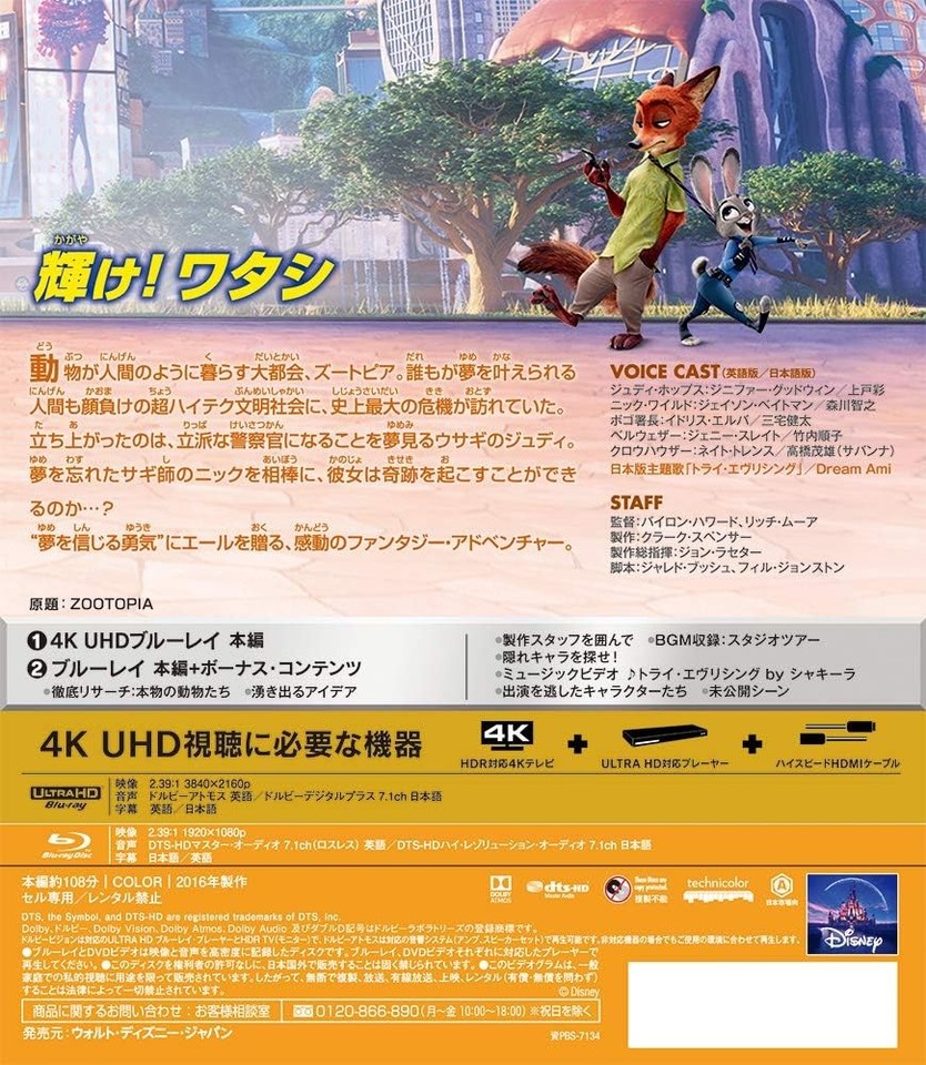 Zootopia 4K UHD [4K ULTRA HD+Blu-ray] [Blu-ray] | eBay